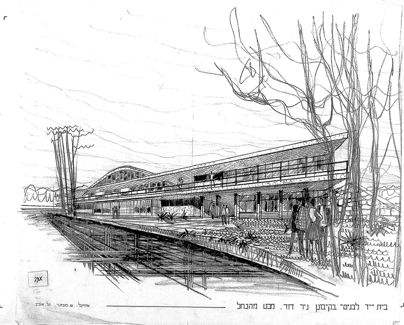 Nir David – Beit Ha’am – Powsner